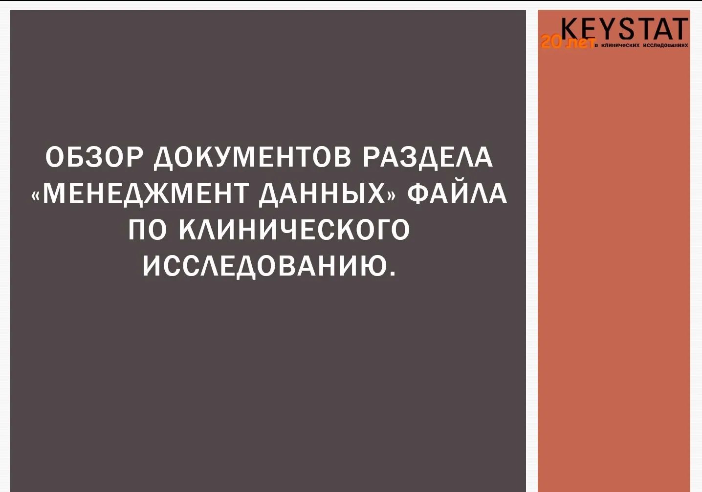 Разработка