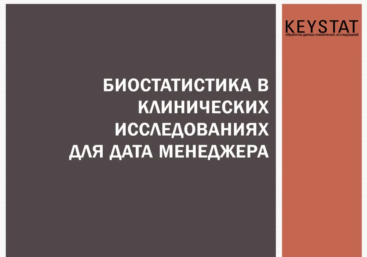 Разработка