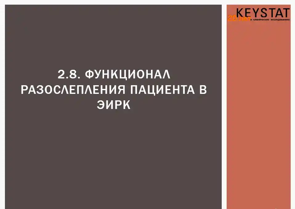 Обзор роли Монитора