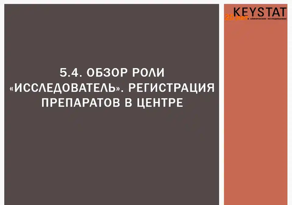 Наша история