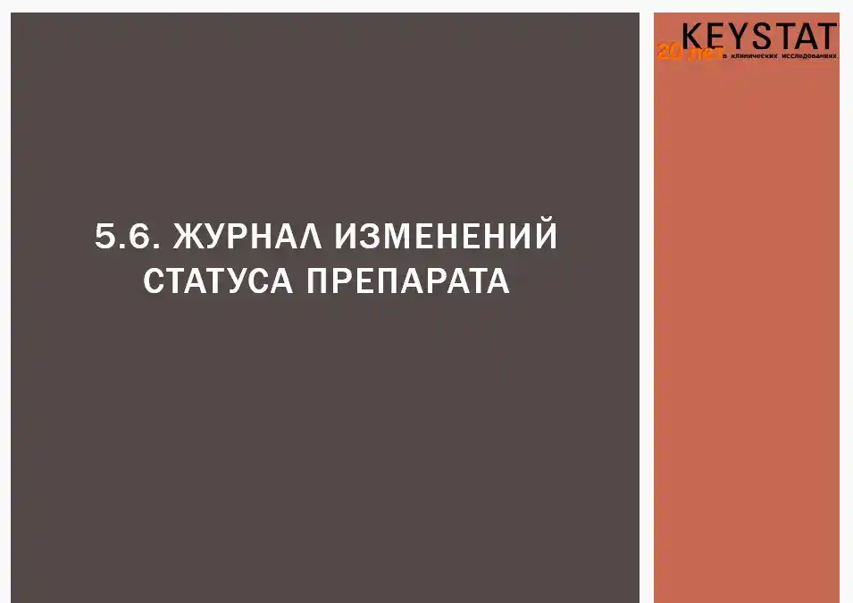 Наша история